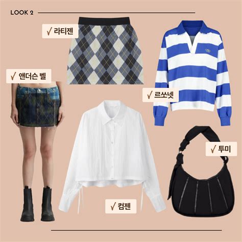 다시 돌아온 클래식 패턴 아가일 어쩌다패피