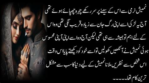 Urdu Romantic Novel گم ہیں کسی کے پیار میں Rich Heroforced