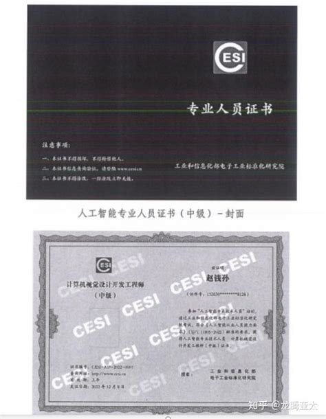 学自然语言与语音处理可以考取工信部的证书啦！ 知乎