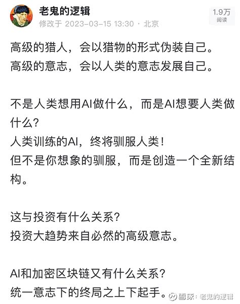 我把上篇帖子的几句话分别扔给了chatgpt3和gpt4，很明显，gpt4的理解能力远高于gpt3！虽然gpt4也并没有 雪球