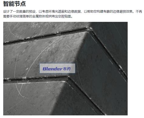 金属材质球！blender插件 Modular Metals V2 金属材质球合集预设资产生锈做旧 Blender布的