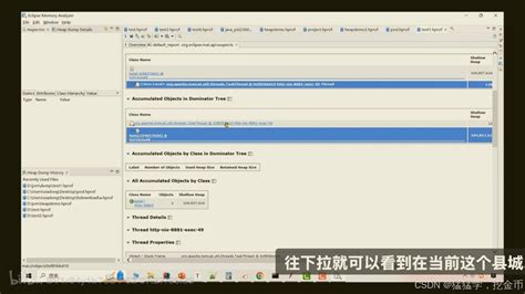 实战篇、12、导出堆内存快照，并使用 Mat 分析jvm 堆内存快照导出 Csdn博客