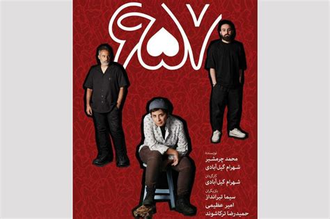 سیما تیرانداز، امیر عظیمی و حمیدرضا ترکاشوند در نمایش ۶۵۷ ایسنا