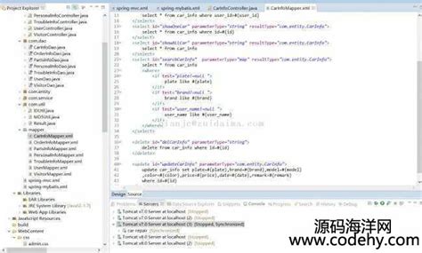 1608 java jsp ssm spring springmvc mybatis 开 发汽车维修管理系统源码 源代码 源码海洋网