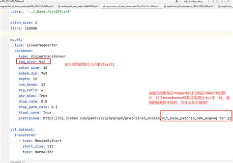vit预训练模型和数据集图片大小对应不一致问题 · issue 1925 · paddlepaddle paddleseg · github