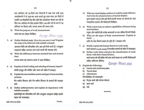 Rgpv Previousold Year Question Paper Me 504a Industrial Engineering And Ergonomics Btech