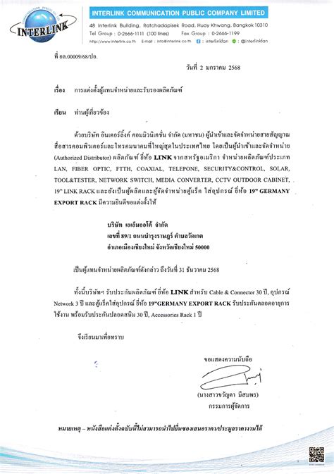 แบ่งขาย สายสัญญาณ Rs485 Bas18 Stp Rs232 Scada Dcs Tcp Ip สำหรับต่ออินเวอร์เตอร์ Smart