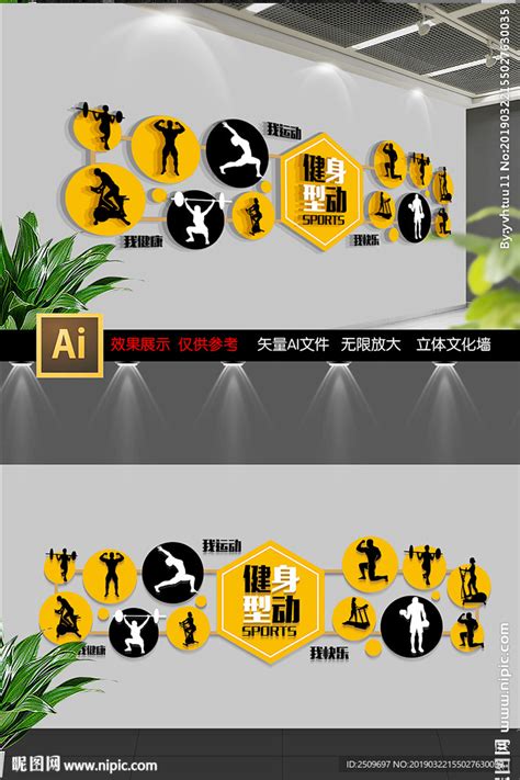 3d健身运动文化墙设计设计图展板模板广告设计设计图库昵图网