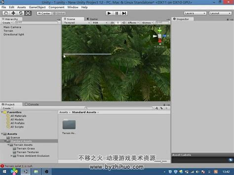 unity3d 软件基础入门视频教程 不移之火资源网