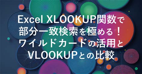 S014｜日付データから年月を抽出する【text関数】｜excel関数によるデータ抽出方法 ｜excel関数の使い方