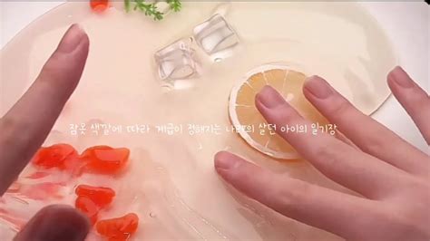 잠옷 색깔에 따라 계급이 정해지는 나라에 살던 아이의 일기장 슬라임 무영공액괴 컨셉 액괴시리즈 무영공 출처미나님구구리님 음원출처뿌요님 Youtube