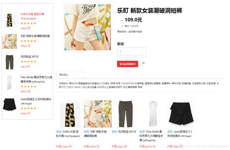 javaweb购物商城设计 商品详情显示 基于web的网上购物系统实现点击商品图片进入商品详情功能 csdn博客