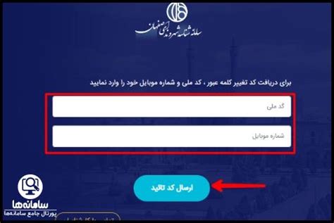 سایت ثبت نام کلاس ورزشی شهرداری اصفهان Shahreduir اکنون باز است