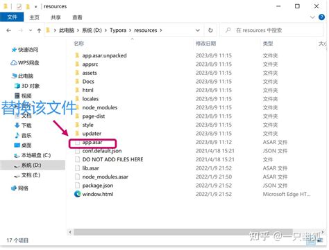 typora破解版安装教程（仅供学习） 知乎