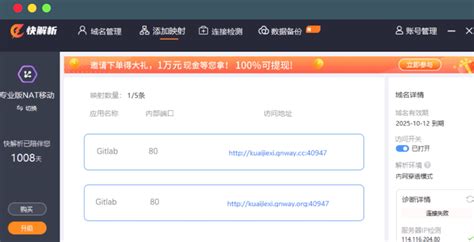 代码管理平台gitlab如何通过快解析实现远程访问 远程登陆gitlab csdn博客