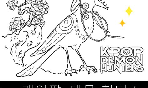 루미 케이팝 데몬 헌터스 헌트릭스 캐릭터 색칠도안 네이버 블로그