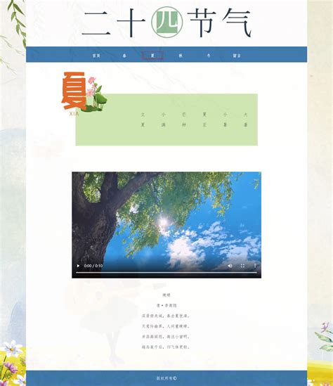 关于节日文化的html网页设计 二十四节气 html网页设计的技术博客 51cto博客