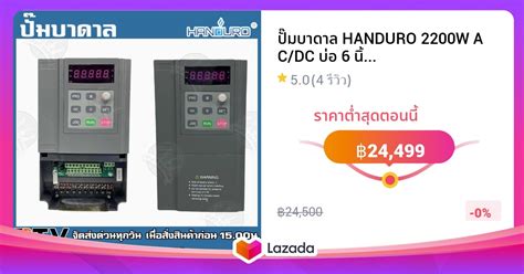 ปั๊มบาดาล Handuro 2200w Ac Dc บ่อ 6 นิ้ว ท่อน้ำออก 3 นิ้ว รุ่น Hd 4 6ssc70 40 220 2200 A D สายไฟ