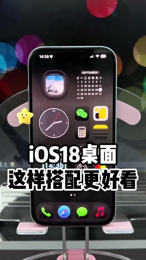 Ios18 1小组件怎么设置 抖音