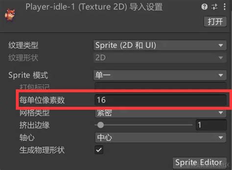 unity2d sprite尺寸以及ui在场景视图和游戏视图显示不一致问题unity2d sprite尺寸以及ui在场景 掘金