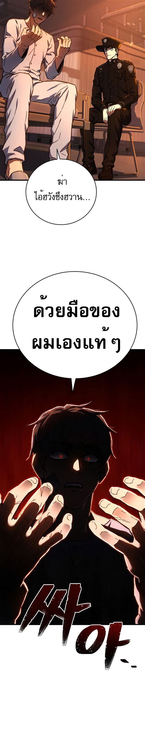 Executioner 1 Oremanga โอเระมังงะ อ่านการ์ตูนมังงะแปลไทยออนไลน์ล่าสุดก่อนใครง่ายๆเพียงแค่คลิก