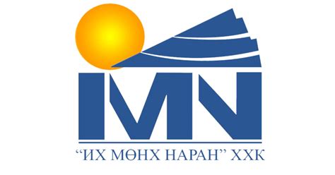 Их Мөнх Наран ХХК ХАРИЛЦАГЧИЙН ҮЙЛЧИЛГЭЭНИЙ АЖИЛТАН ЗАМЫН ҮҮД