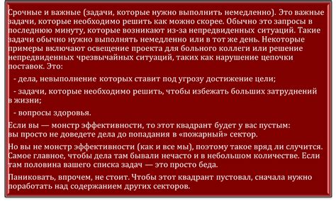 Матрица Эйзенхауэра - это инструмент управления задачами