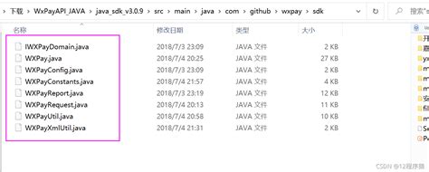 java开发实现微信小程序支付（微信支付） 微信小程序支付功能怎么实现java csdn博客
