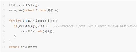 Sql优化 In和exists谁的效率更高 数据与人