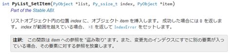 【解説】pythonからc言語の関数呼び出し・c言語からpythonの関数呼び出し ゆるりーど