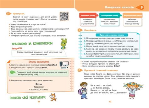 Підручник Інформатика 4 клас Г В Ломаковська Г О Проценко 2021 рік Pdf