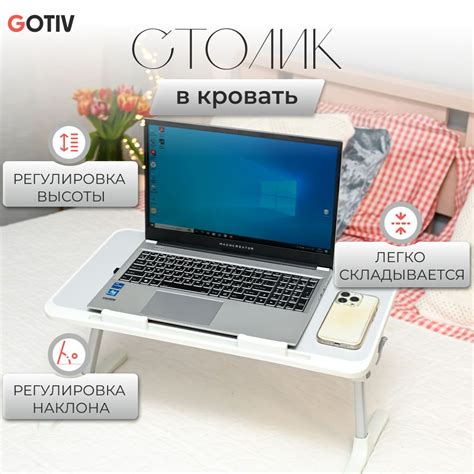 Подставка столик для ноутбука в кровать, складной рабочий стол ...