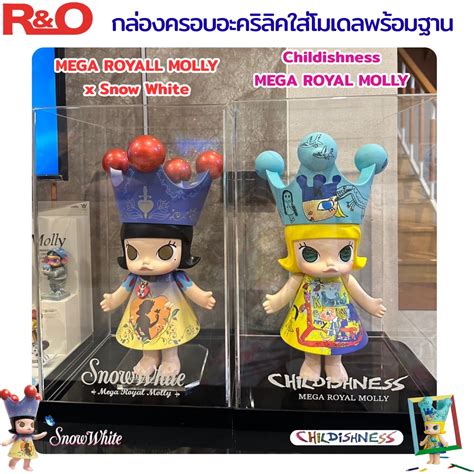 กล่องครอบโมเดลอะคริลิค พร้อมเลเซอร์ รุ่น Mega Royall Molly X Snow White