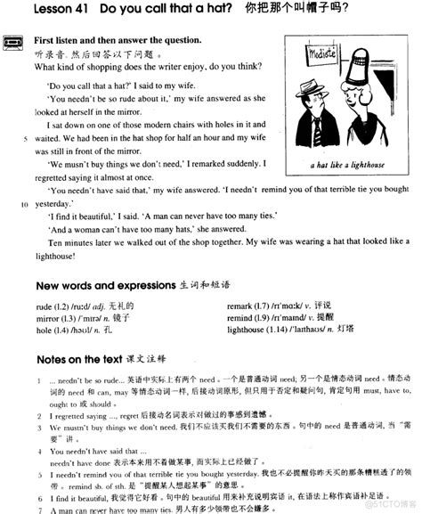 新概念2册l41笔记（情态助动词must表推测 必须、need表助 实义动词） lww的技术博客 51cto博客