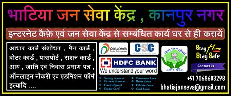 Bhatia Jan Seva Kendra Kanpur Nagar Kanpur