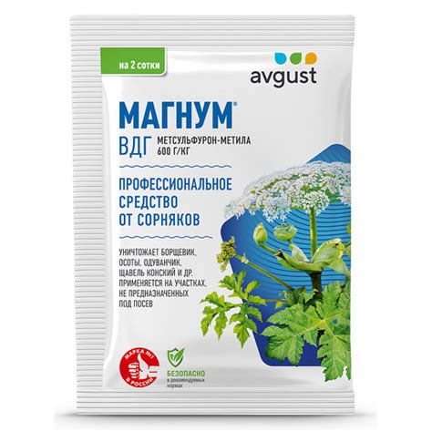 Характеристики Средство от сорняков Avgust Магнум, 4 г подробное ...