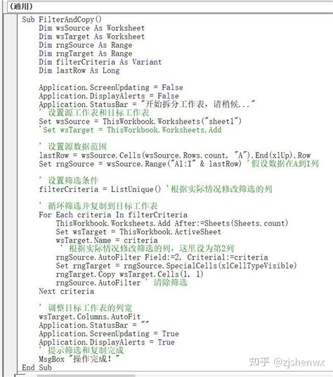 Vba实现将excel工作表按指定列自动拆分为多个新工作表 知乎 Vba实现将excel工作表按指定列自动拆分为多个新工作表 知乎