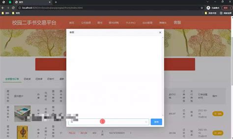 基于javaspringbootvuehtml5校园二手书交易平台源码lw调试文档讲解等校园二手书交易二手书交易平台校园二手交易学生二手书交易二手书买卖平台校园书籍