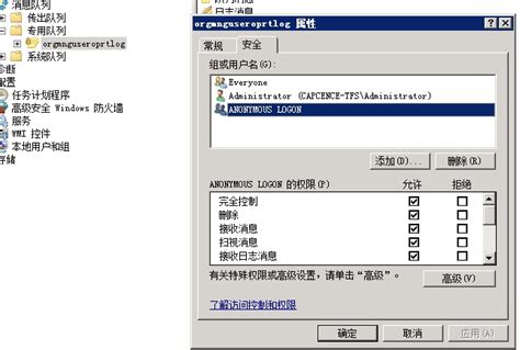 Msmq 跨服务器读写队列的 消息队列系统的访问被拒绝”的解决方案对消息队列系统的访问被拒绝 Csdn博客