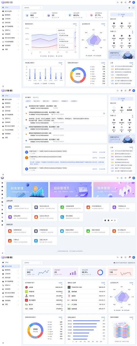 B端大数据平台界面ui设计 花瓣网