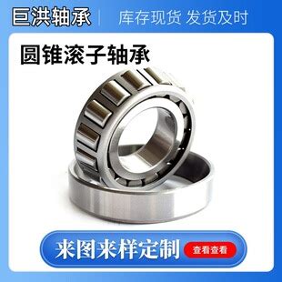 洛阳lyc圆锥滚子轴承32211 32212 32213 32214 32215 32216 32217 阿里巴巴