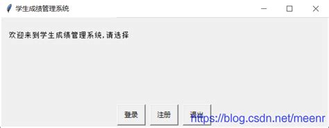 Python程序设计项目案例》—学生成绩（信息）管理系统普通版设计要求及部分参考代码（期末大作业、结课项目）python程序设计大作业