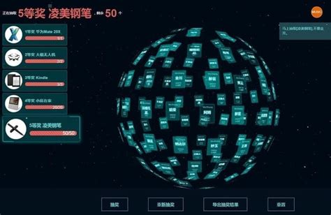 GitHub CodeByteMe lottery 年会抽奖程序 D球体滚动抽奖 Express Three js