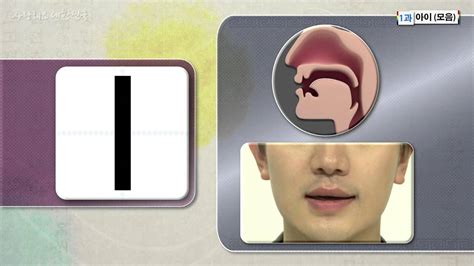 ️ 단모음 ㅣ Youtube