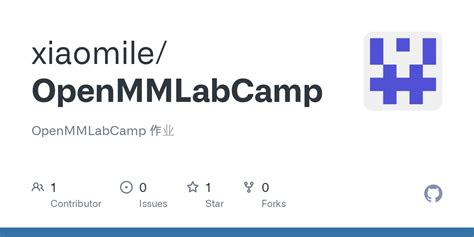 GitHub xiaomile OpenMMLabCamp OpenMMLabCamp 作业
