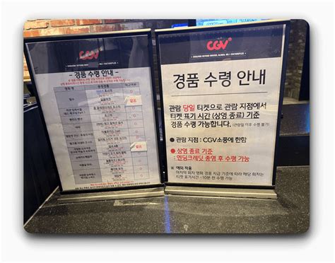 핑크퐁 시네마 콘서트 3 진저브레드맨을 잡아라 관람 및 경품 후기 꿀 정보 노트