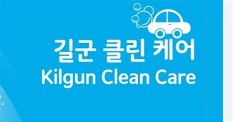 길군클린케어 고수의 출장 세차 서비스 서울 강북구 숨고 숨은고수