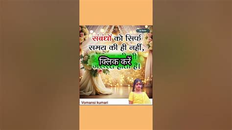 Sambandho Ko Sirf Motivation Videos Shorts Motivation Viralvideo