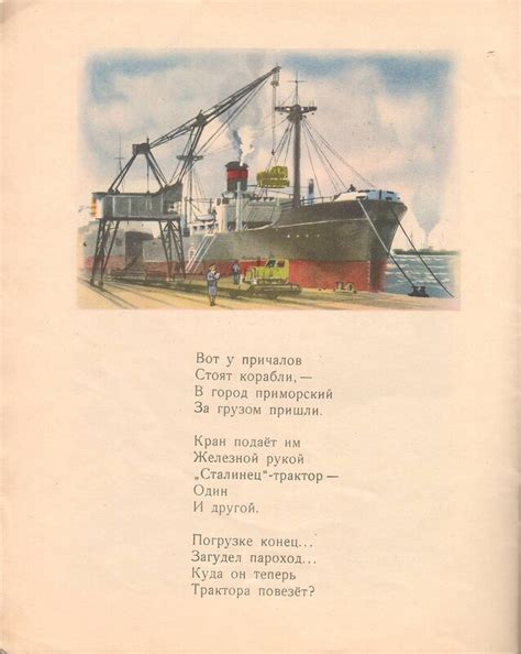 "Кораблик" С.Погореловского (1951): kid_book_museum — LiveJournal