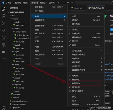 使用vscode前面几行被定住 vscode前几行冻结 csdn博客